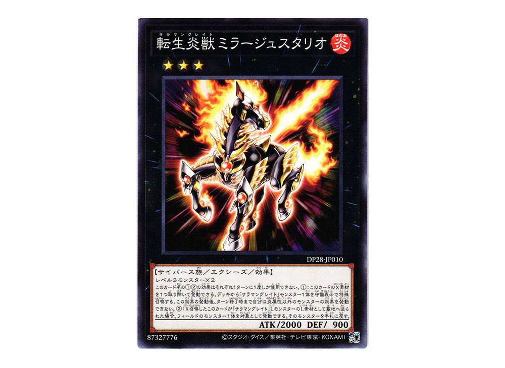 Salamangreat Miragestallio N[YGO-OCG-DP28-JP010](Explosive Duelist) | SNKRDUNK