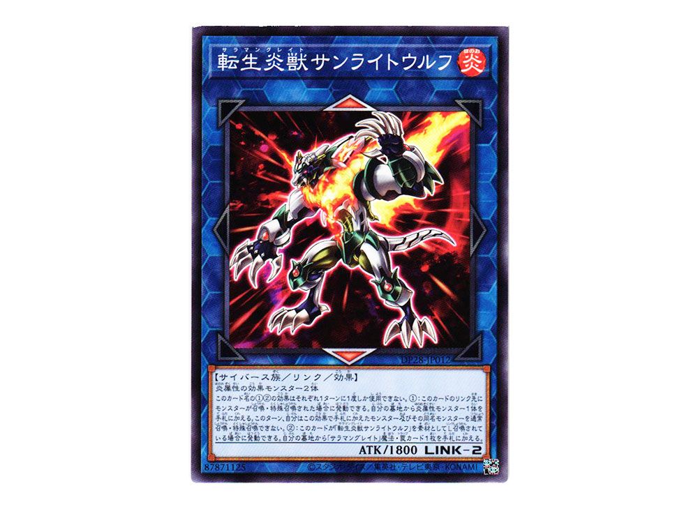 Salamangreat Sunlight Wolf N[YGO-OCG-DP28-JP012](Explosive Duelist) | SNKRDUNK