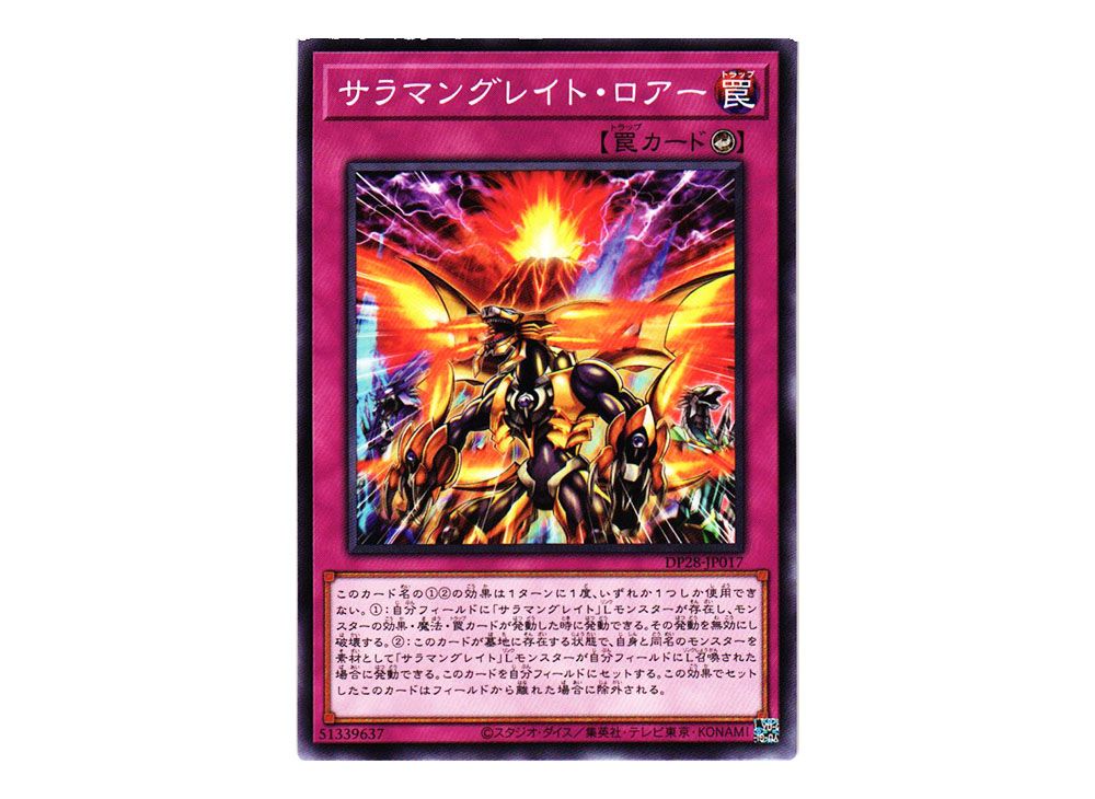Salamangreat Roar N[YGO-OCG-DP28-JP017](Explosive Duelist) | SNKRDUNK