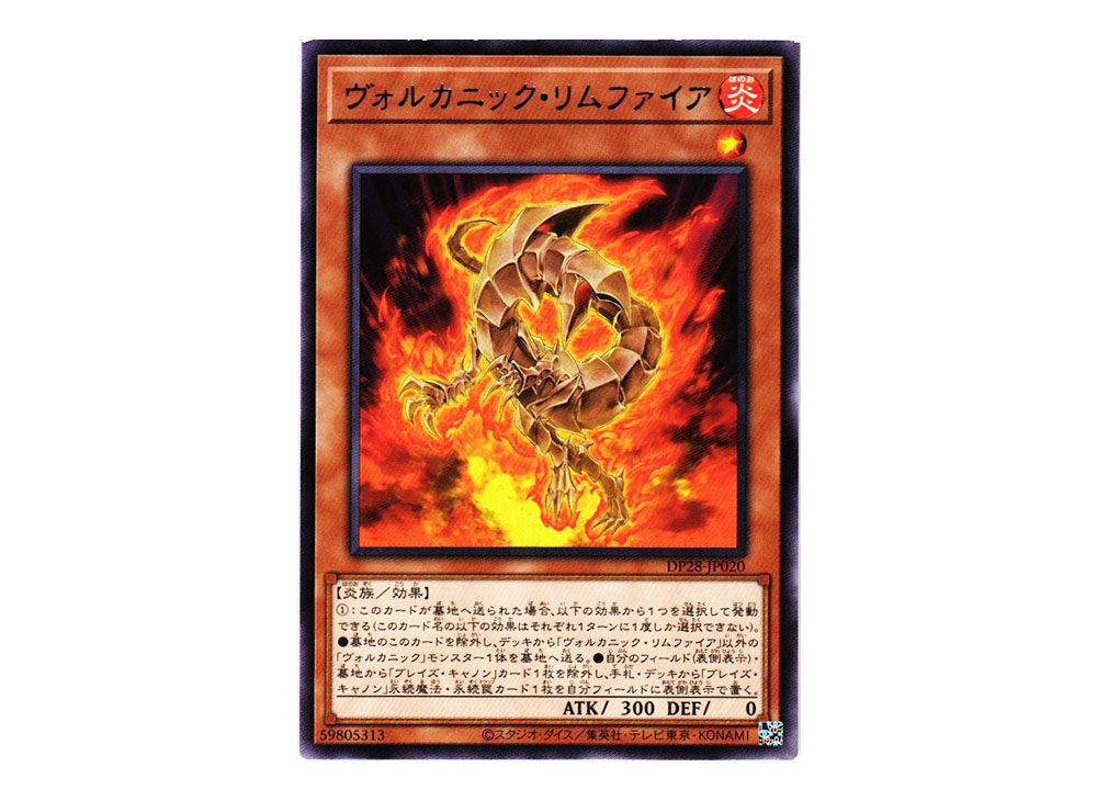 Volcanic Rimfire R[YGO-OCG-DP28-JP020](Explosive Duelist) | SNKRDUNK