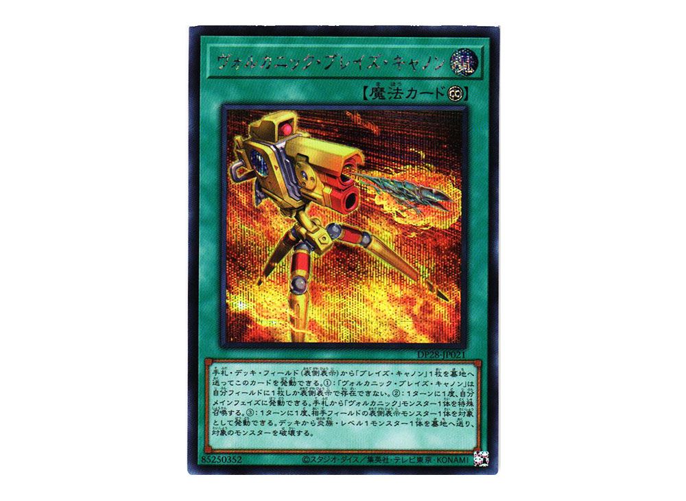 Volcanic Blaze Accelerator SE[YGO-OCG-DP28-JP021](Explosive Duelist) | SNKRDUNK