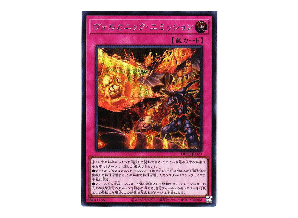 ヴォルカニック・エミッション SE[YGO-OCG-DP28-JP023](爆炎のデュエリスト)の新品/中古フリマ(通販)｜スニダン