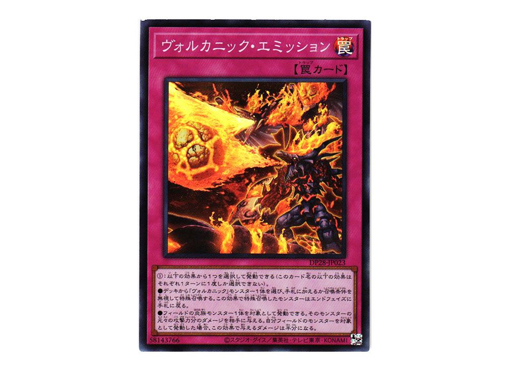 Volcanic Emission SR[YGO-OCG-DP28-JP023](Explosive Duelist) | SNKRDUNK
