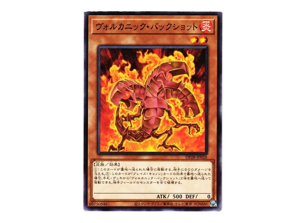 Volcanic Scattershot N[YGO-OCG-DP28-JP026](Explosive Duelist) | SNKRDUNK