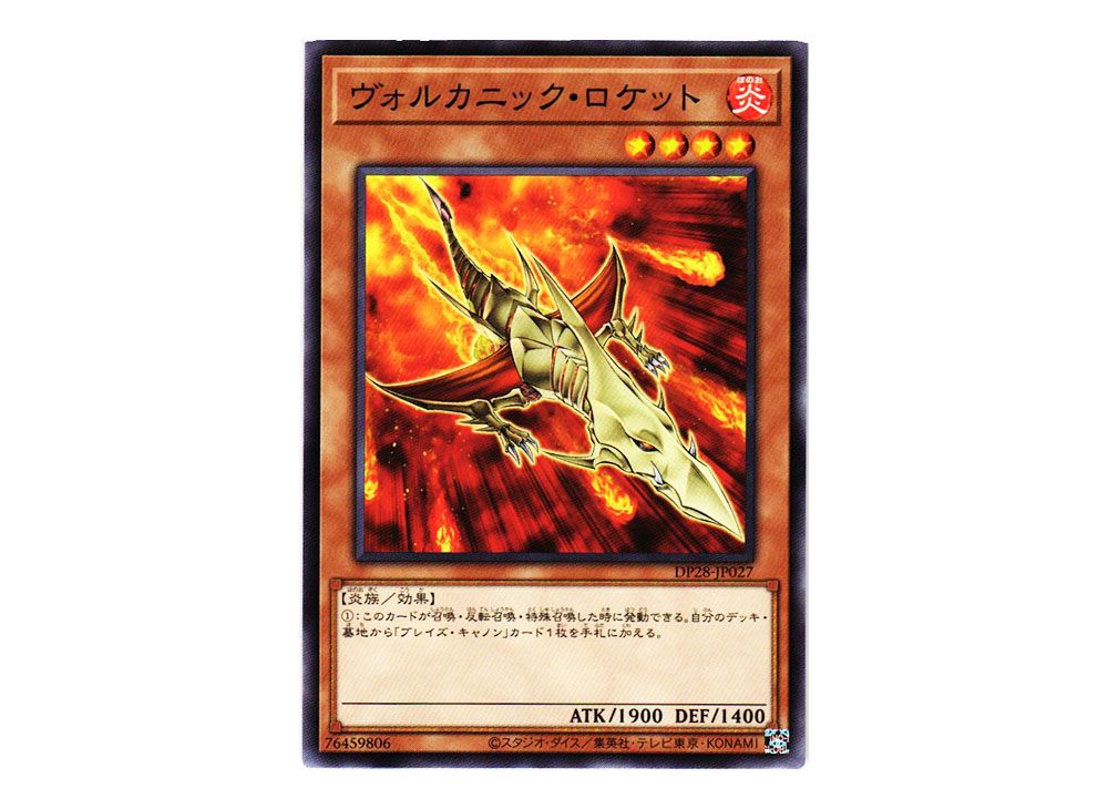 Volcanic Rocket N[YGO-OCG-DP28-JP027](Explosive Duelist) | SNKRDUNK