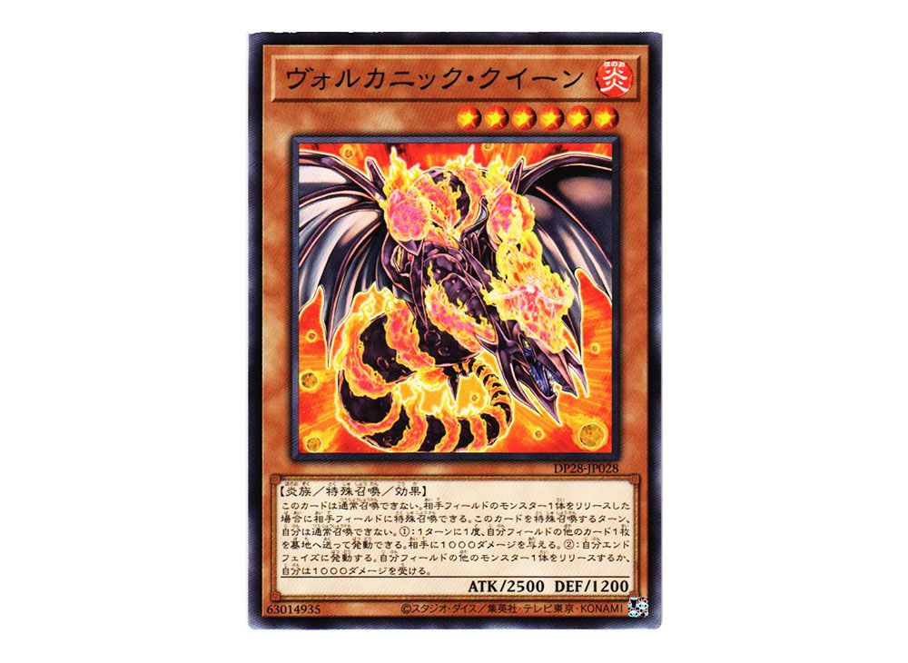 Volcanic Queen N[YGO-OCG-DP28-JP028](Explosive Duelist) | SNKRDUNK