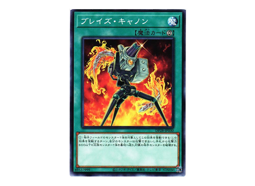 Blaze Accelerator N[YGO-OCG-DP28-JP030](Explosive Duelist) | SNKRDUNK