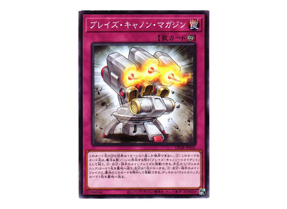 Blaze Accelerator Reload N[YGO-OCG-DP28-JP031](Explosive Duelist) | SNKRDUNK