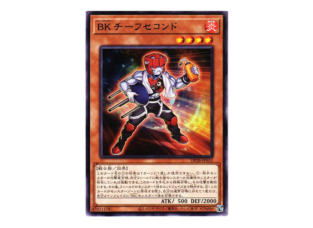 Battlin' Boxer Chief Second R[YGO-OCG-DP28-JP033](Explosive Duelist) | SNKRDUNK