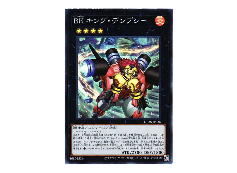 Battlin' Boxer King Dempsey SR[YGO-OCG-DP28-JP036](Explosive Duelist) | SNKRDUNK