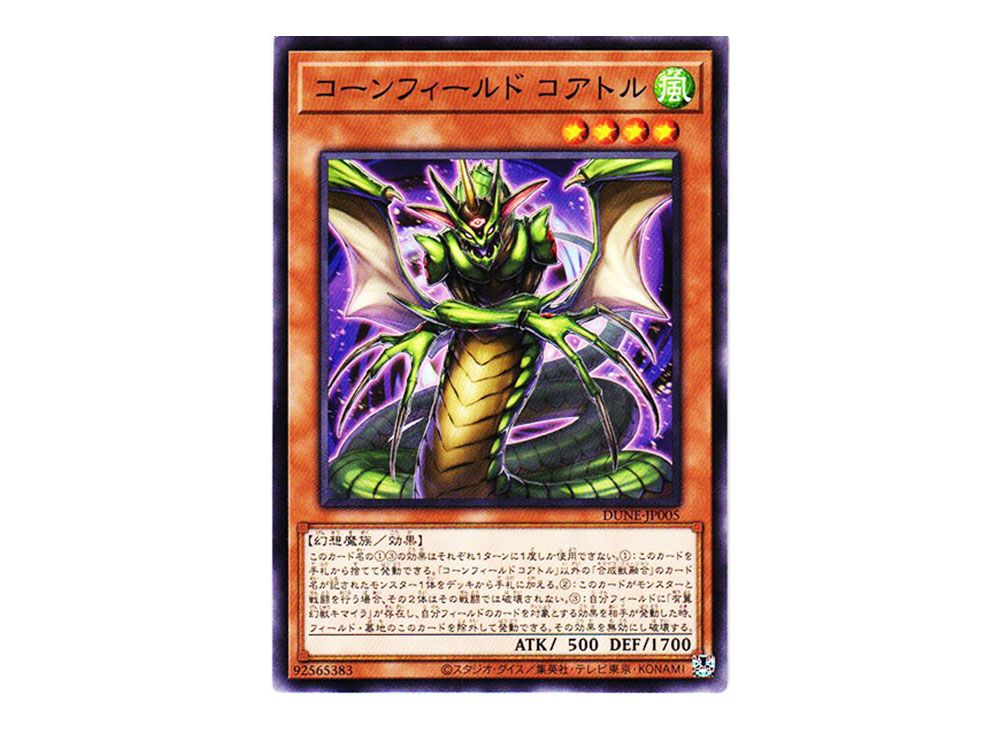 Cornfield Koator N[DUNE-JP005](DUELIST NEXUS) | SNKRDUNK