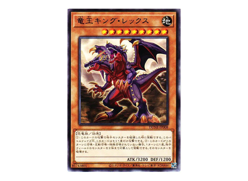 King Rex the Dragon King R[DUNE-JP008](DUELIST NEXUS) | SNKRDUNK
