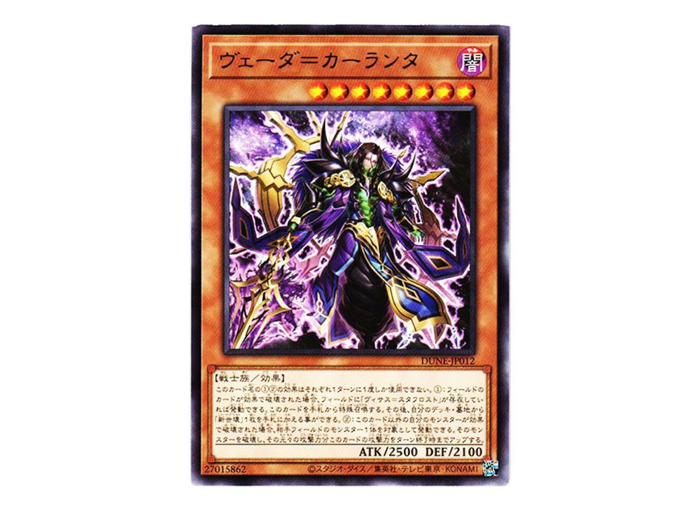 Veda Karantha R[DUNE-JP012](DUELIST NEXUS) | SNKRDUNK