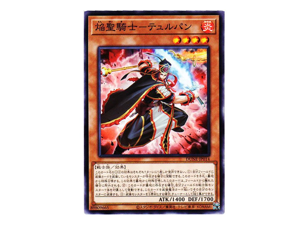 Infernoble Knight - Turpin N[DUNE-JP014](DUELIST NEXUS) | SNKRDUNK