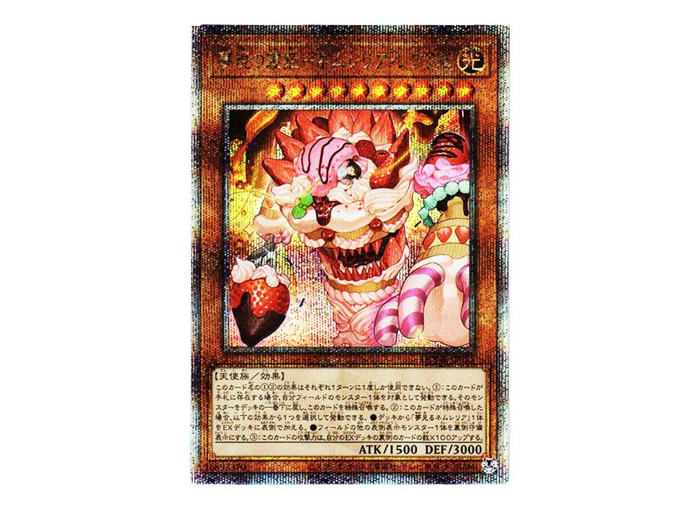 Nemleria Realiser the Dreamaterializer Sleeping Princess 25th SE[DUNE-JP015](DUELIST NEXUS ...