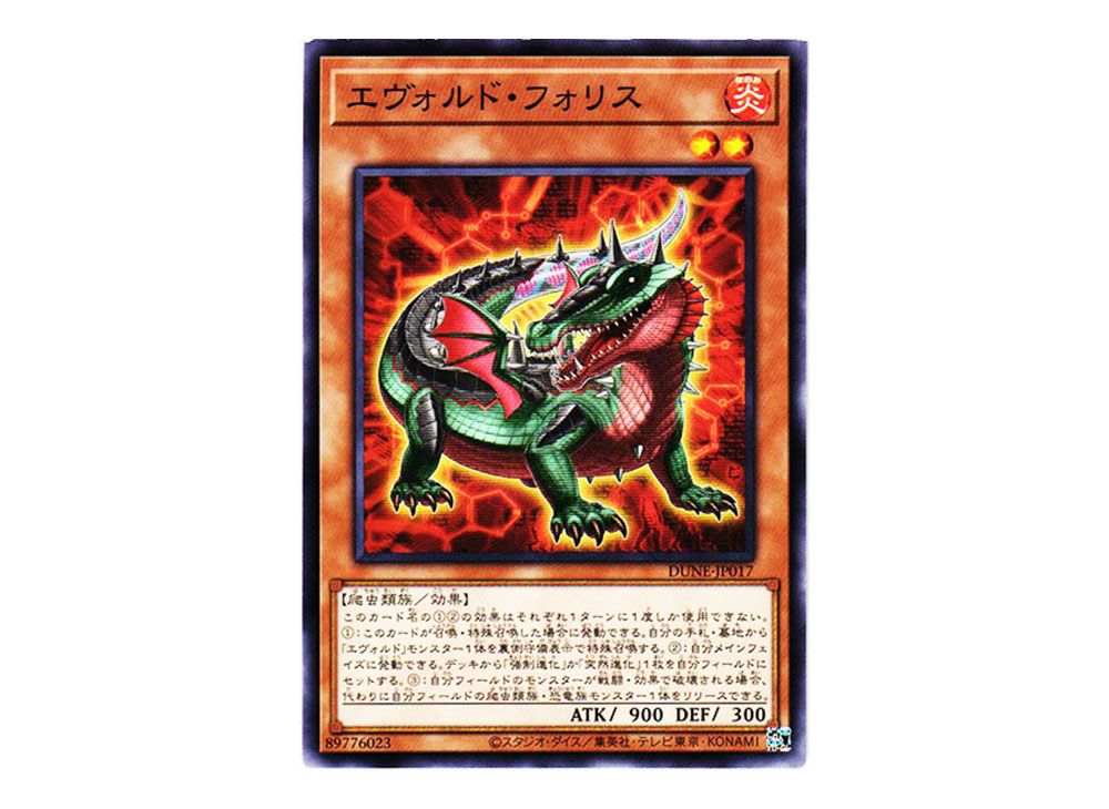 Evoltile Phoris N[DUNE-JP017](DUELIST NEXUS) | SNKRDUNK