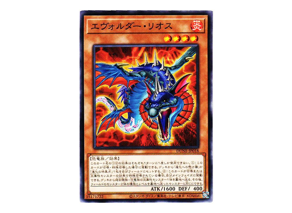 Evolsaur Rios N[DUNE-JP018](DUELIST NEXUS) | SNKRDUNK