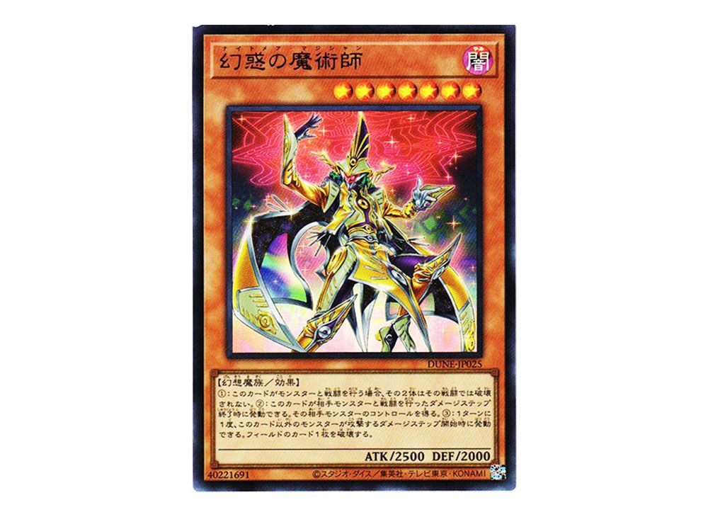 Nightmare Magician UR[DUNE-JP025](DUELIST NEXUS) | SNKRDUNK