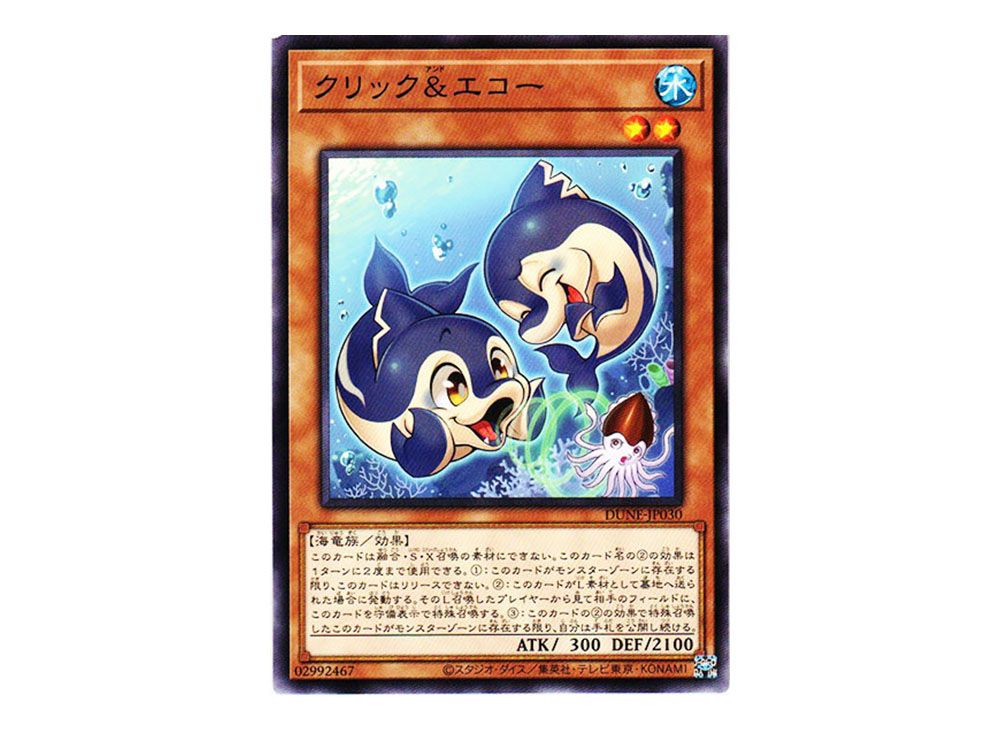 Click & Echo N[DUNE-JP030](DUELIST NEXUS) | SNKRDUNK