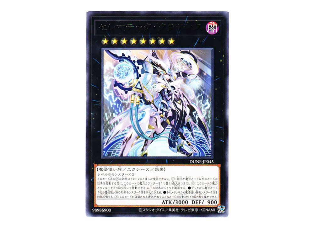 Thelematech Cratis R[DUNE-JP045](DUELIST NEXUS) | SNKRDUNK