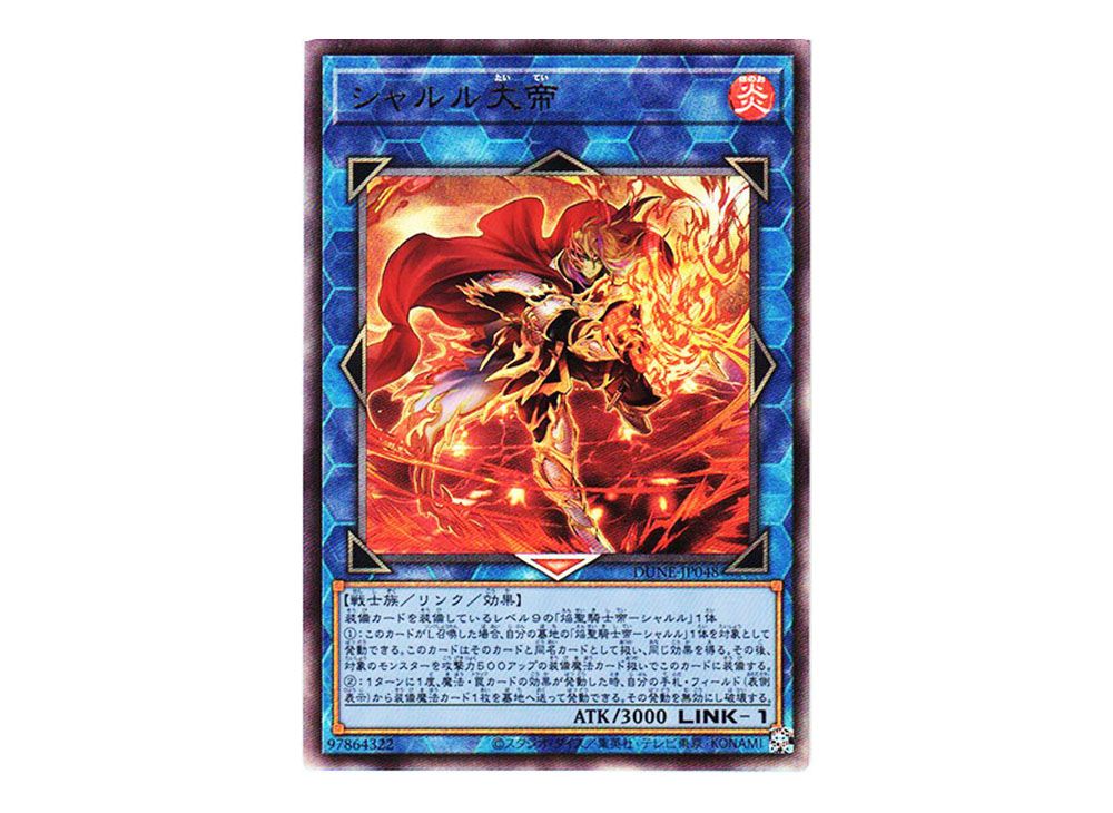 Charlemagne UL[DUNE-JP048](DUELIST NEXUS) | SNKRDUNK