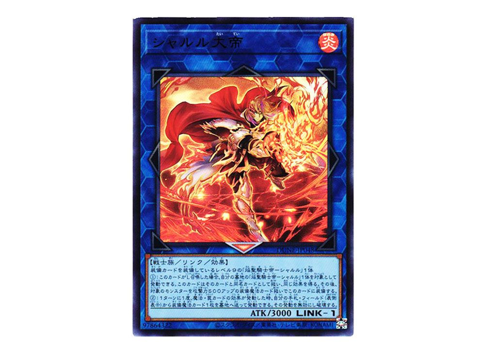 Charlemagne UR[DUNE-JP048](DUELIST NEXUS) | SNKRDUNK