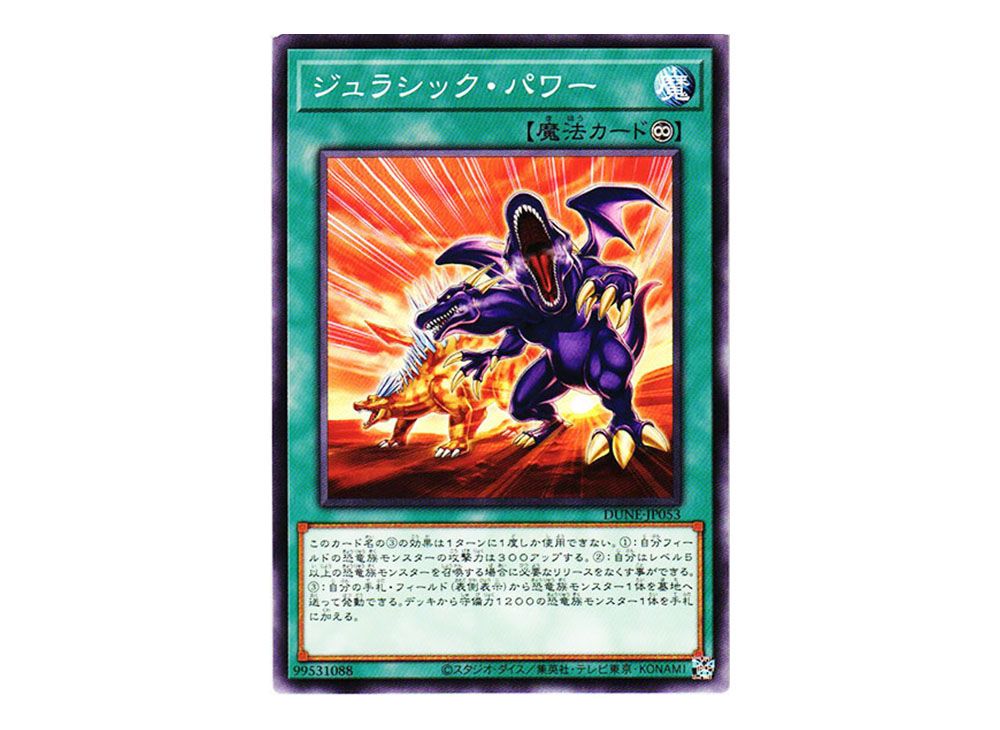 ジュラシック・パワー N[DUNE-JP053](デュエリスト・ネクサス)の新品/中古フリマ(通販)｜スニダン