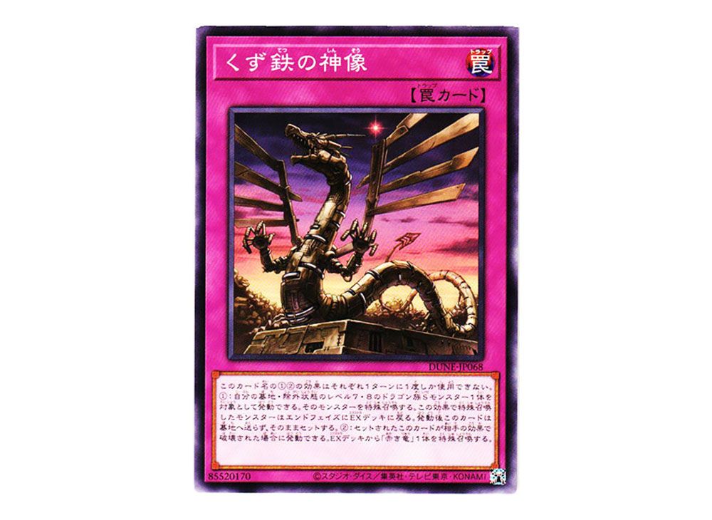 Scrap-Iron Idol N[DUNE-JP068](DUELIST NEXUS) | SNKRDUNK