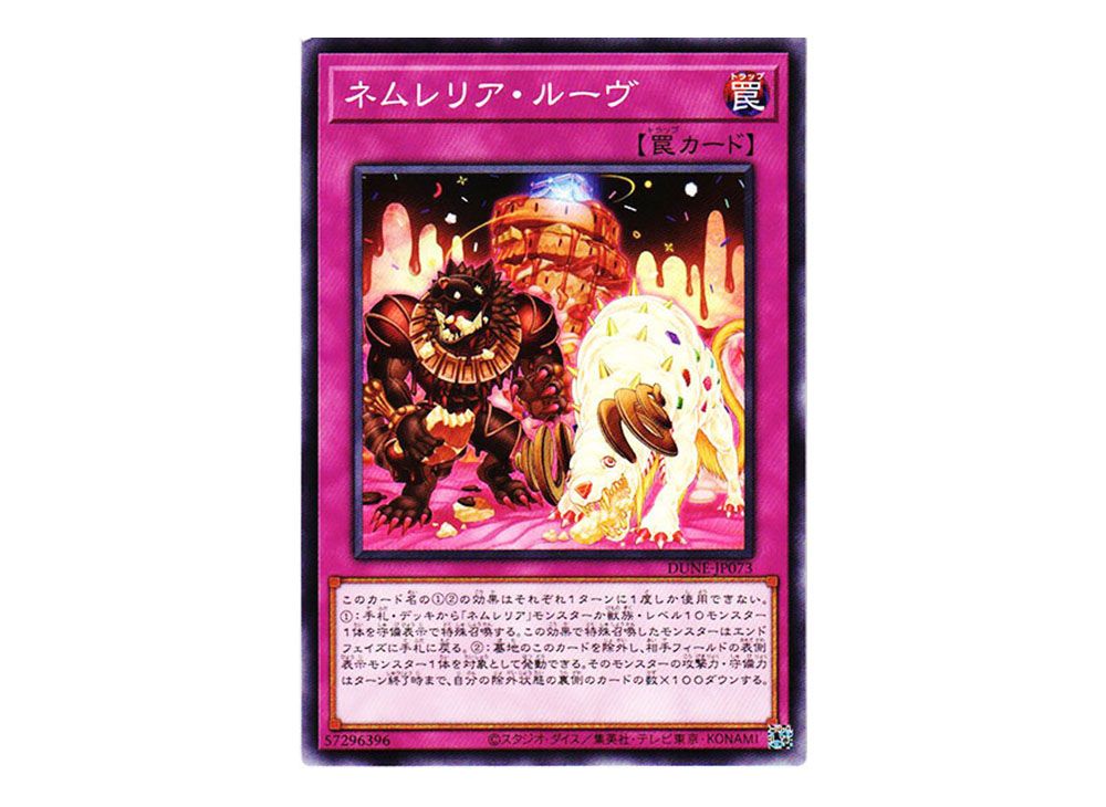 ネムレリア・ルーヴ N[DUNE-JP073](デュエリスト・ネクサス)の新品/中古フリマ(通販)｜スニダン