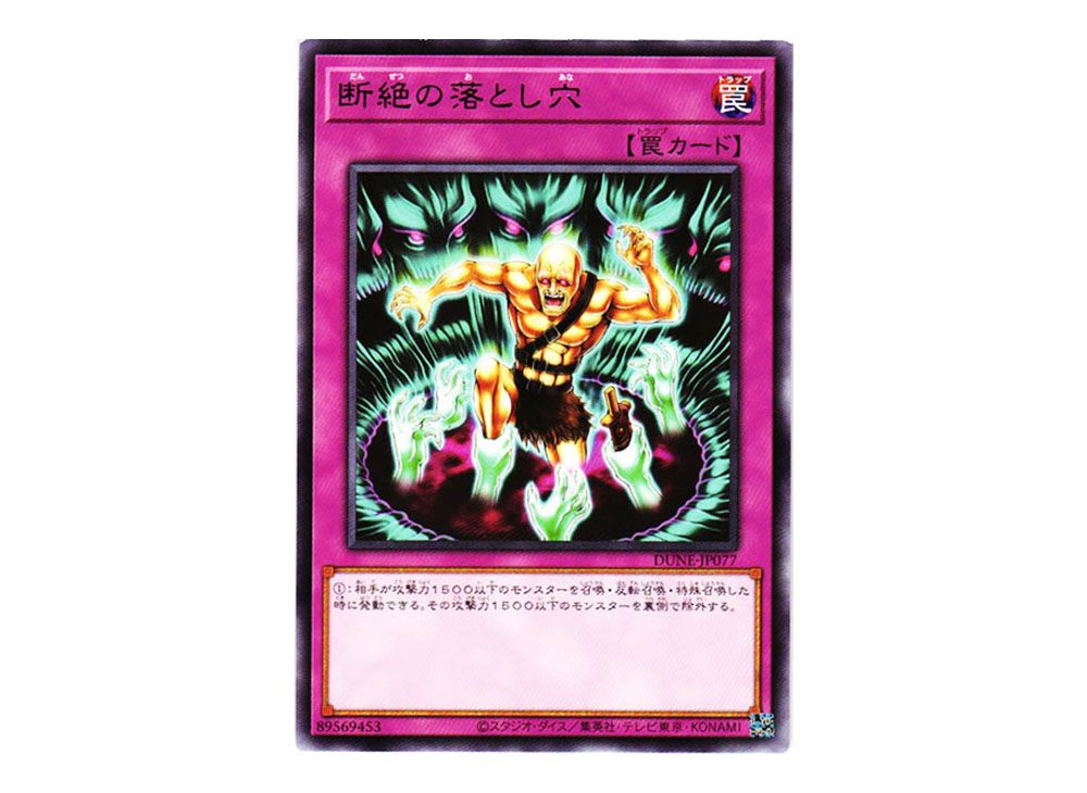 Wipeout Trap Hole R[DUNE-JP077](DUELIST NEXUS) | SNKRDUNK