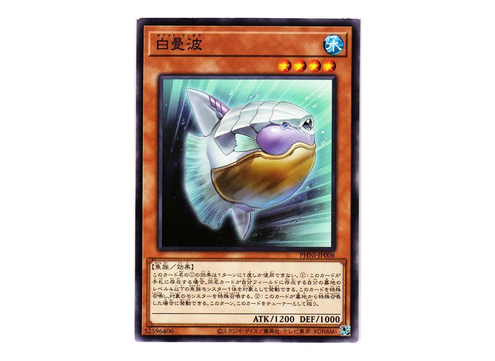 白曼波 N[PHNI-JP006](ファントム・ナイトメア)の新品/中古フリマ(通販)｜スニダン