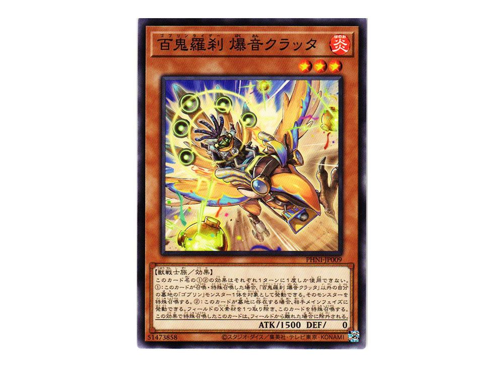 Goblin Rider Clutter the Noisy N[PHNI-JP009](Phantom Nightmare) | SNKRDUNK