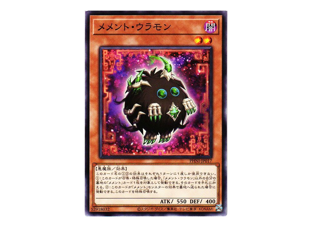 Memento Attic Ghost N[PHNI-JP017](Phantom Nightmare) | SNKRDUNK