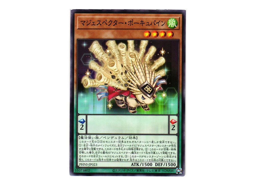 Majespecter Porcupine - Yamaarashi N[PHNI-JP023](Phantom Nightmare) | SNKRDUNK