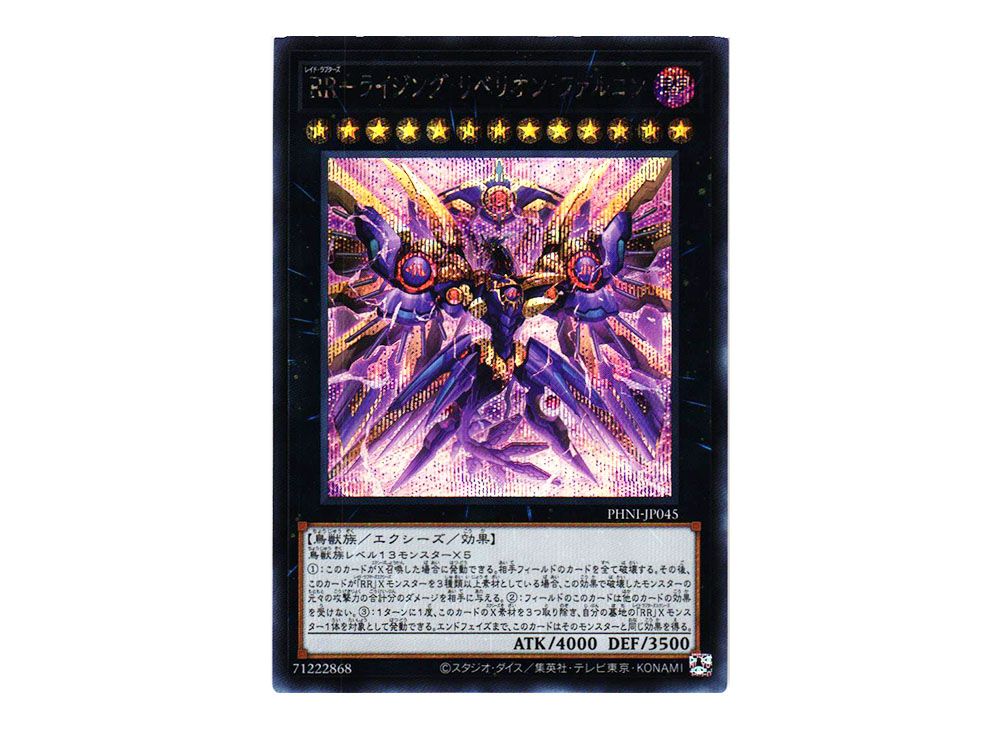 Raidraptor - Rising Rebellion Falcon SE[PHNI-JP045](Phantom Nightmare) | SNKRDUNK