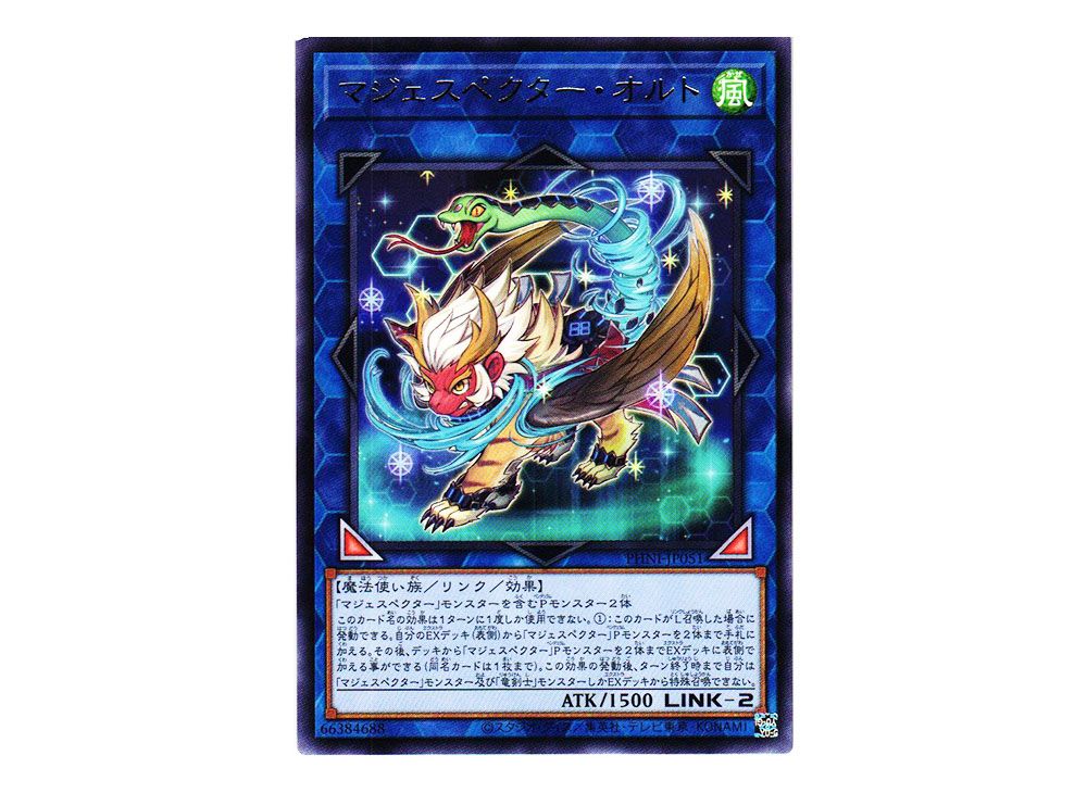 Majespecter Orthrus - Nue R[PHNI-JP051](Phantom Nightmare) | SNKRDUNK