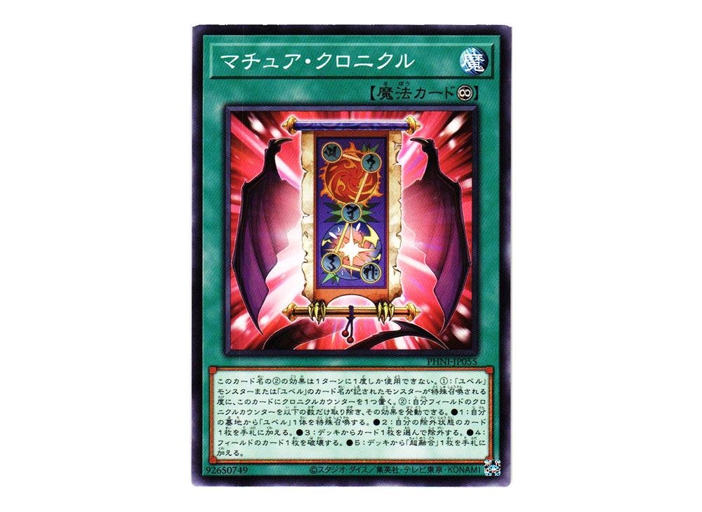 Mature Chronicle N[PHNI-JP055](Phantom Nightmare) | SNKRDUNK