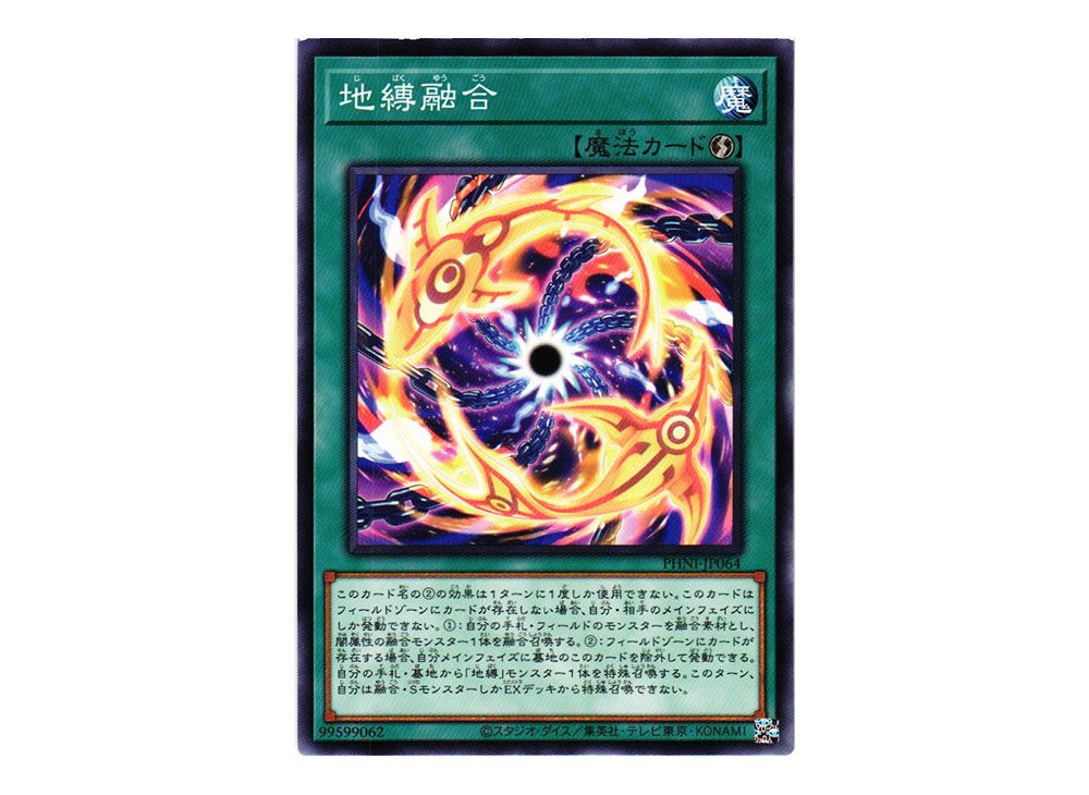 Earthbound Fusion N[PHNI-JP064](Phantom Nightmare) | SNKRDUNK