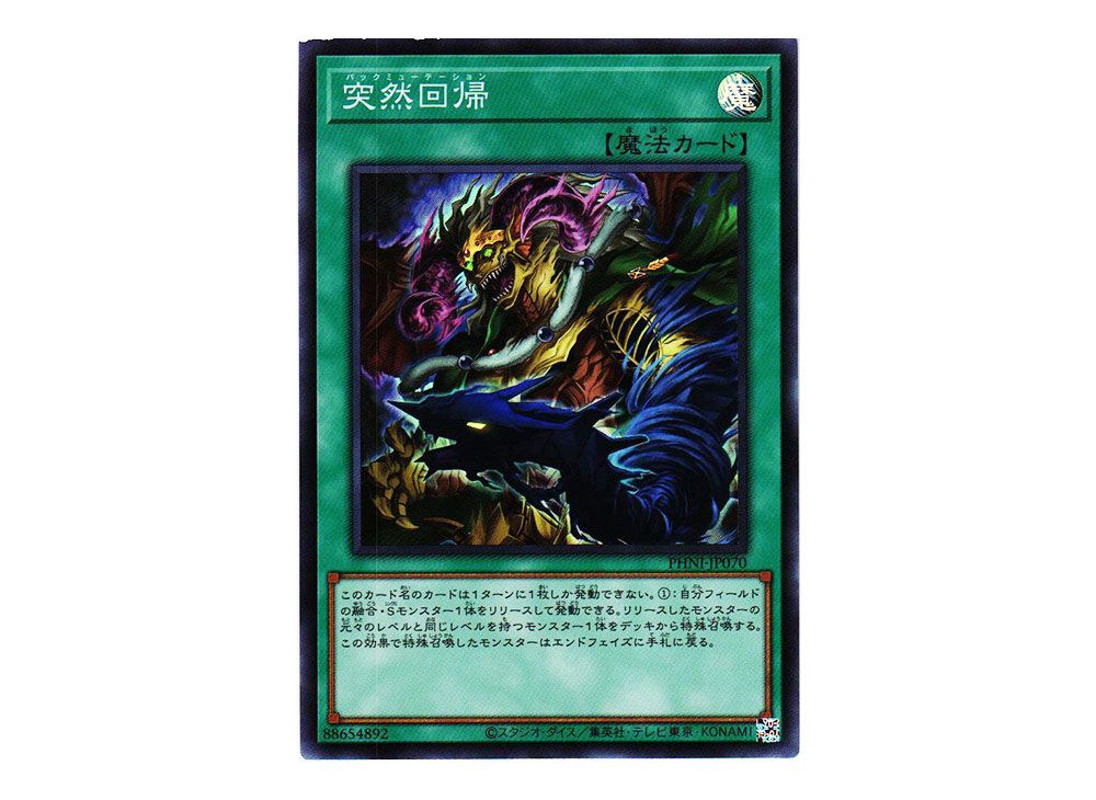 Back Mutation SR[PHNI-JP070](Phantom Nightmare) | SNKRDUNK