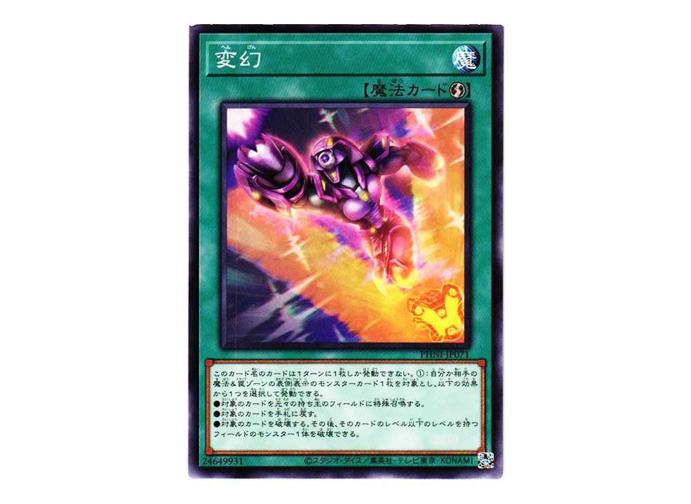 Protean N[PHNI-JP071](Phantom Nightmare) | SNKRDUNK