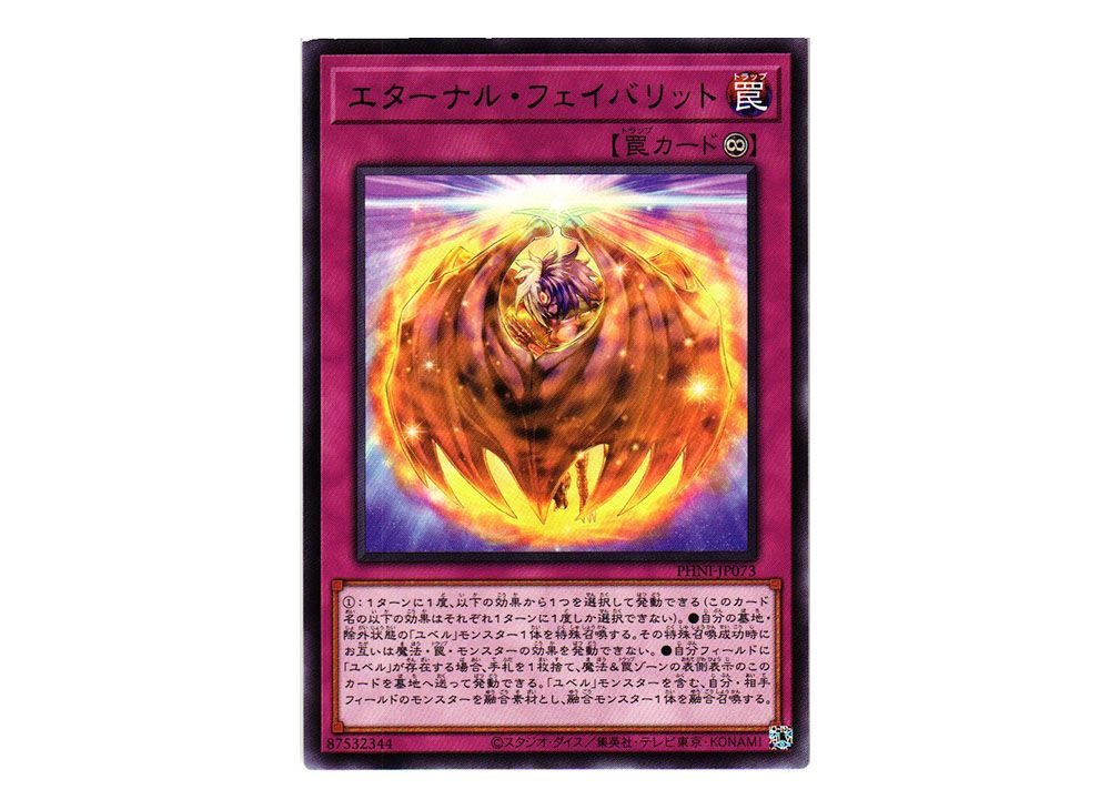 Eternal Favorite R[PHNI-JP073](Phantom Nightmare) | SNKRDUNK