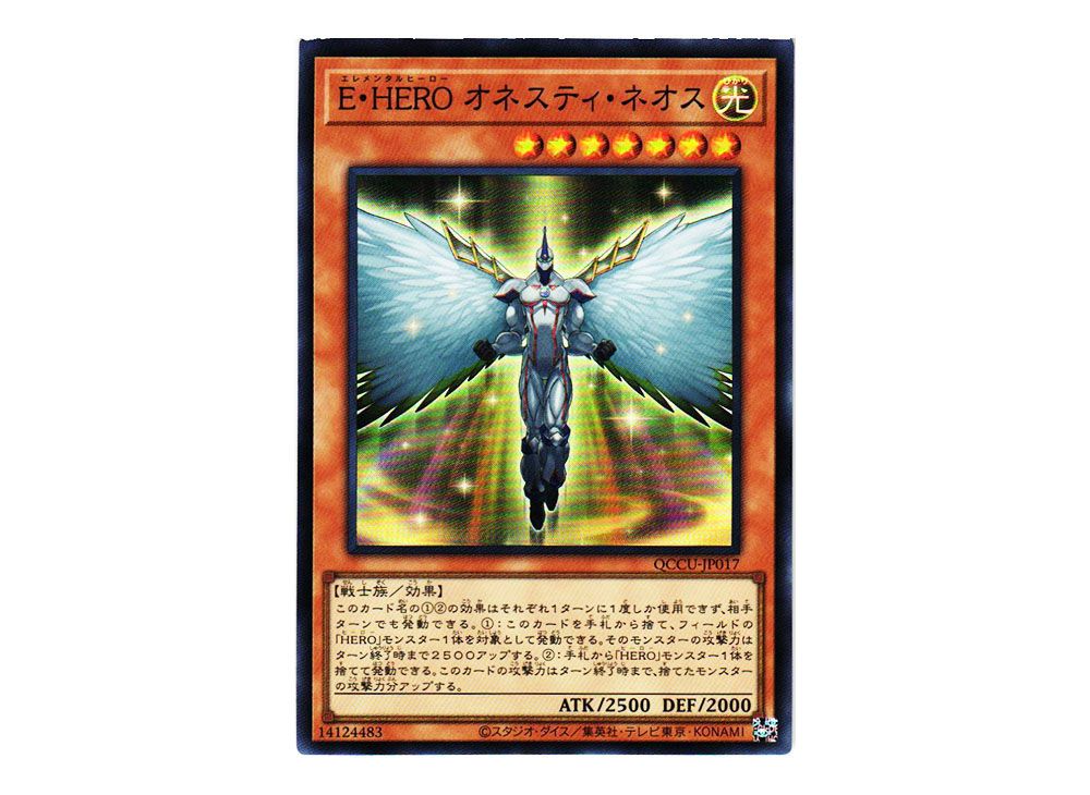 Elemental HERO Honest Neos SR [QCCU-JP017](QUARTER CENTURY CHRONICLE side:UNITY) | SNKRDUNK