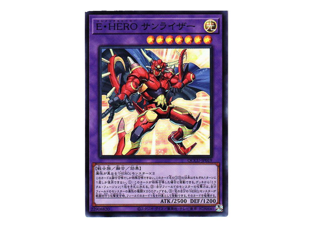 Elemental HERO Sunrise SR [QCCU-JP019](QUARTER CENTURY CHRONICLE side:UNITY) | SNKRDUNK