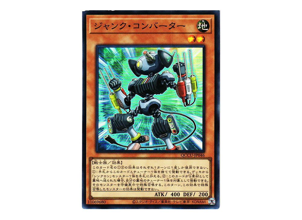 Junk Converter SR [QCCU-JP046](QUARTER CENTURY CHRONICLE side:UNITY) | SNKRDUNK