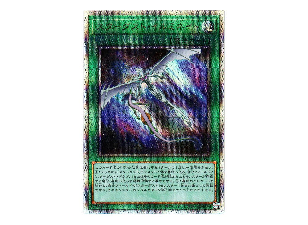 Stardust Illumination 25th SE [QCCU-JP057](QUARTER CENTURY CHRONICLE side:UNITY) | SNKRDUNK