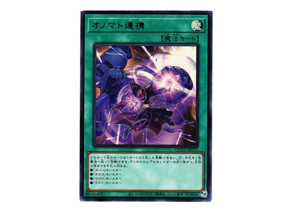 オノマト連携 UR [QCCU-JP071](クォーター・センチュリー・クロニクル サイド：ユニティ)の新品/中古フリマ(通販)｜スニダン