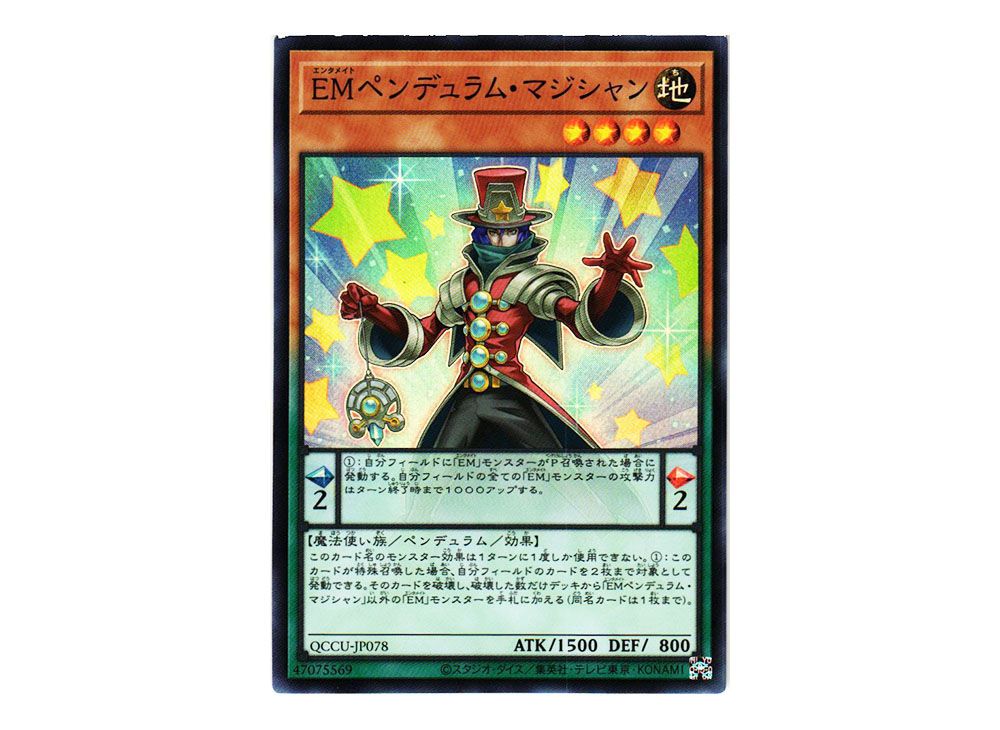 Performapal Pendulum Sorcerer SR [QCCU-JP078](QUARTER CENTURY CHRONICLE side:UNITY) | SNKRDUNK