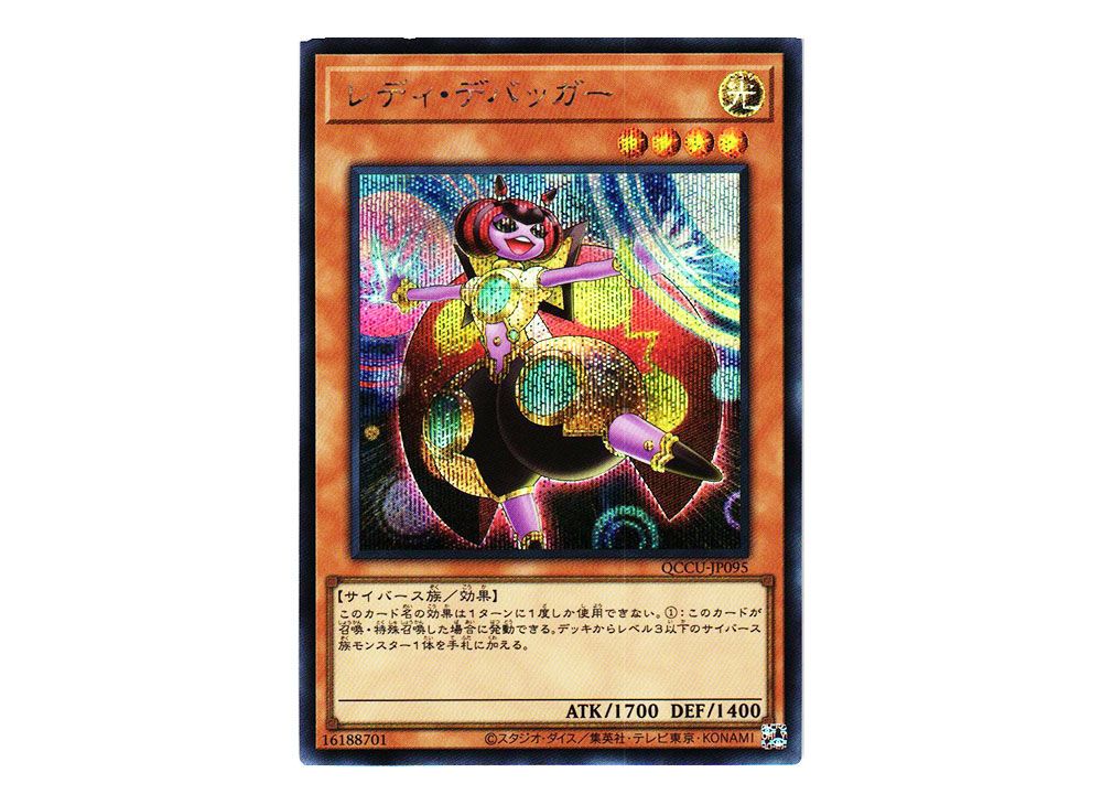 Lady Debug SE [QCCU-JP095](QUARTER CENTURY CHRONICLE side:UNITY) | SNKRDUNK