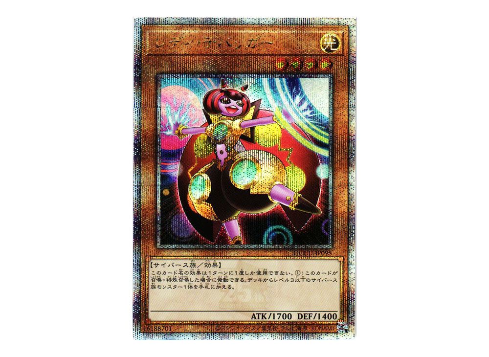 Lady Debug 25th SE [QCCU-JP095](QUARTER CENTURY CHRONICLE side:UNITY) | SNKRDUNK