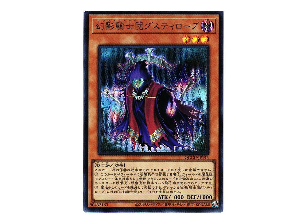 The Phantom Knights of Ancient Cloak SE [QCCU-JP145](QUARTER CENTURY CHRONICLE side:UNITY ...